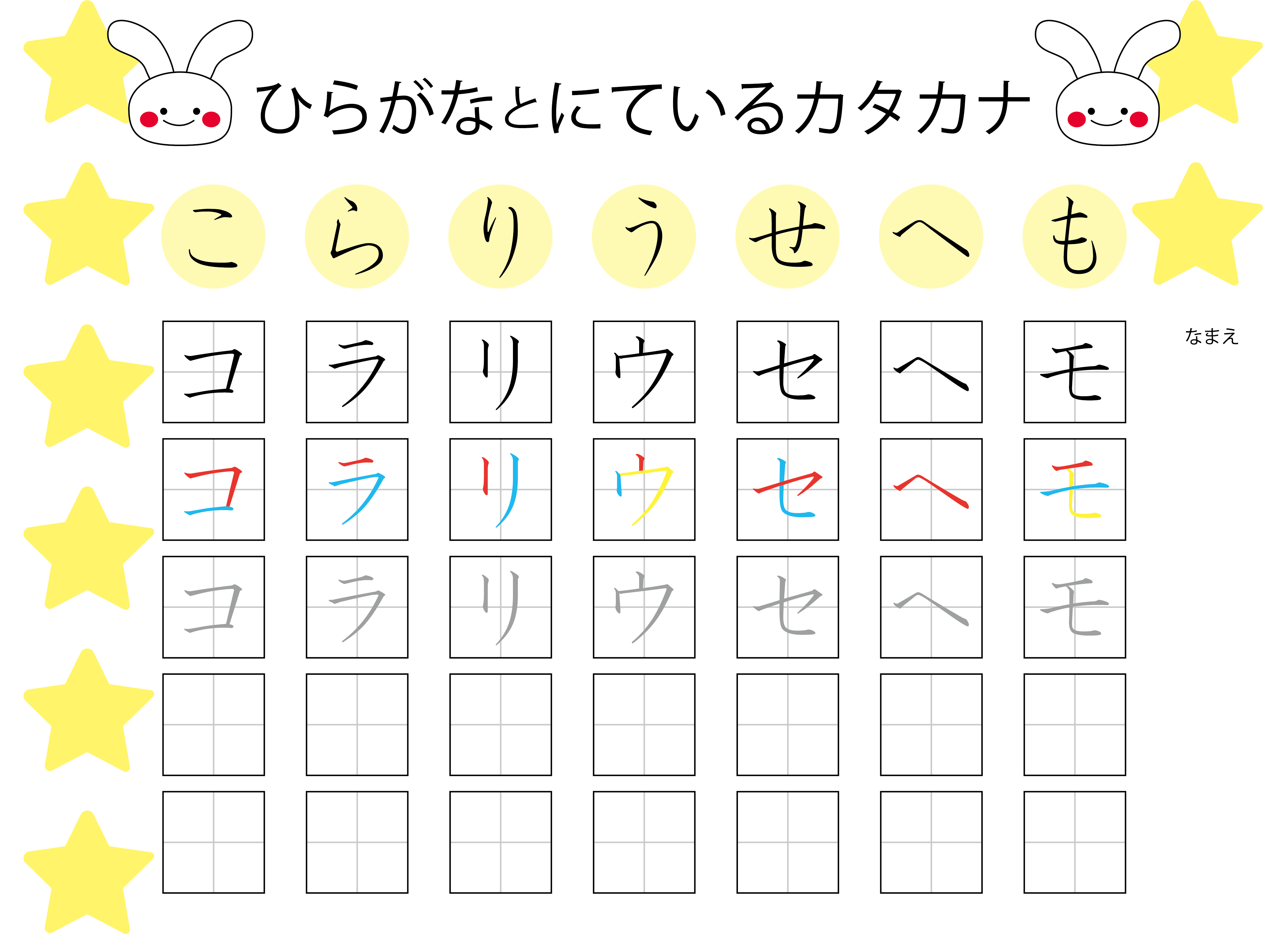 学習プリント｜カタカナ練習プリント・カード - TSUMIKI